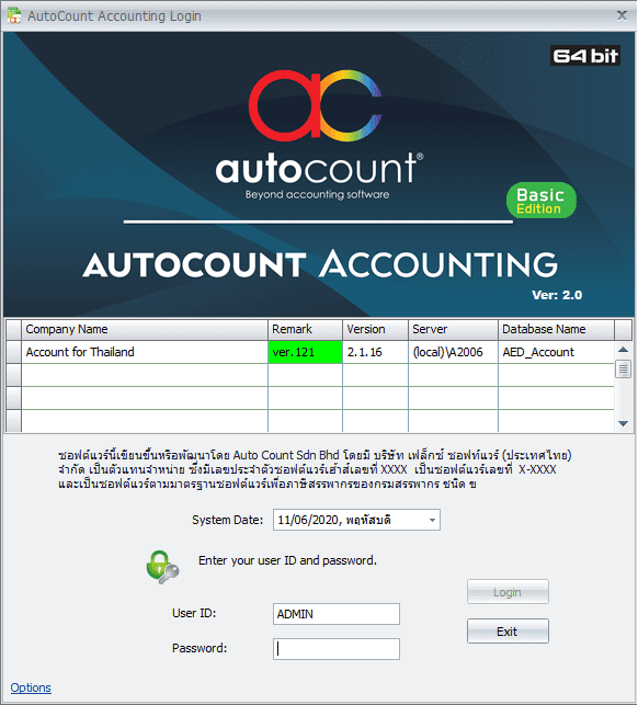 Flex Software : AutoCount Accounting : Security